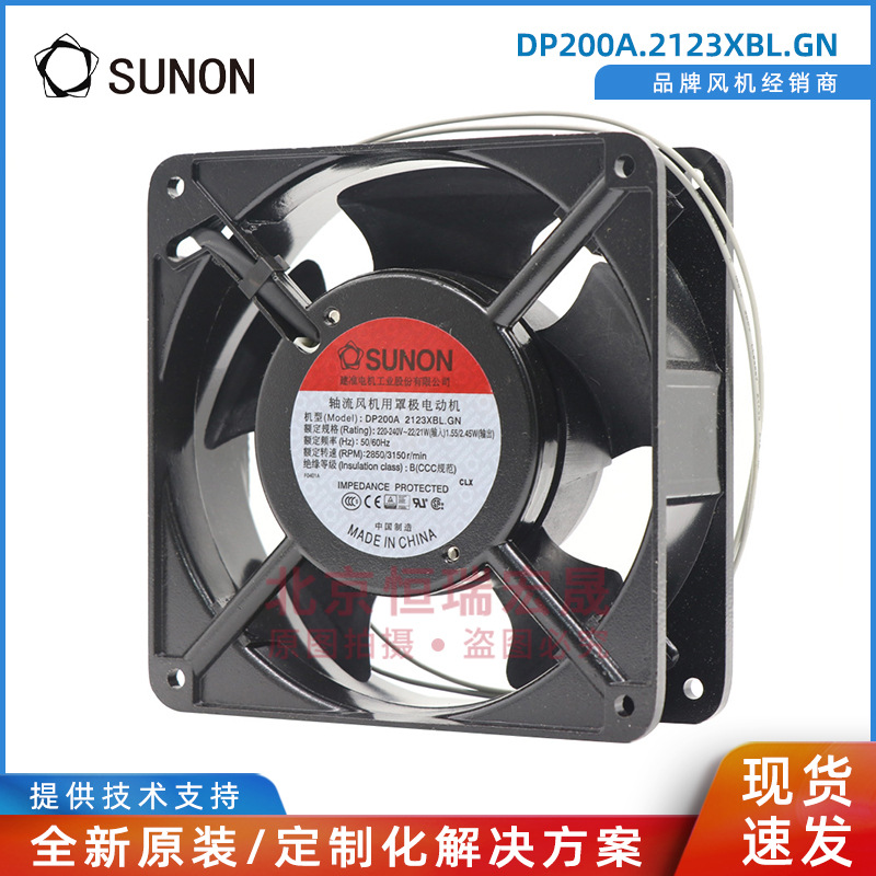 SUNON建准 DP200A 2123XBL.GN 220V 22W 机柜散热风机-阿里巴巴