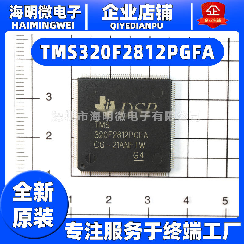 dsp tms320f2812-dsp tms320f2812批发、促销价格、产地货源 - 阿里巴巴