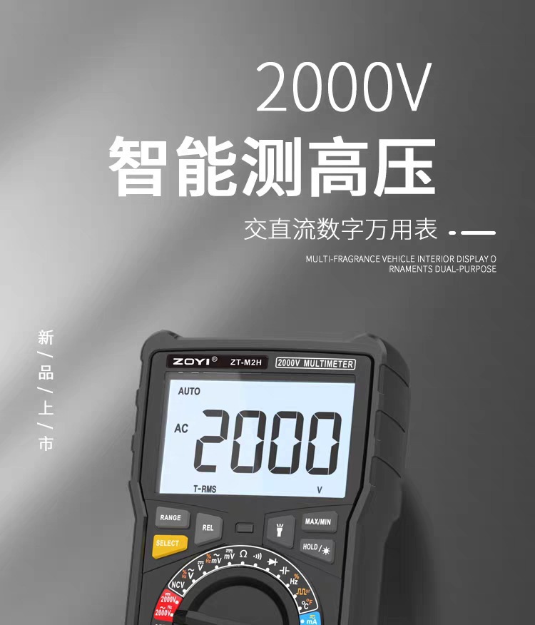 众仪高压2000V万用表ZT-M2H光伏矿工电缆高精度多功能数字万用表-阿里巴巴