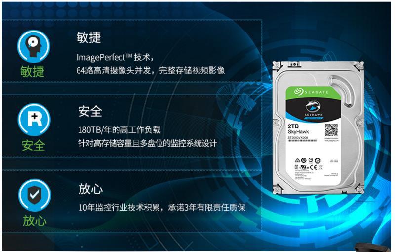 适用SATA 希捷 酷鹰 ST2000VX007 2TB 监控级硬盘 ST2000VX008-阿里巴巴