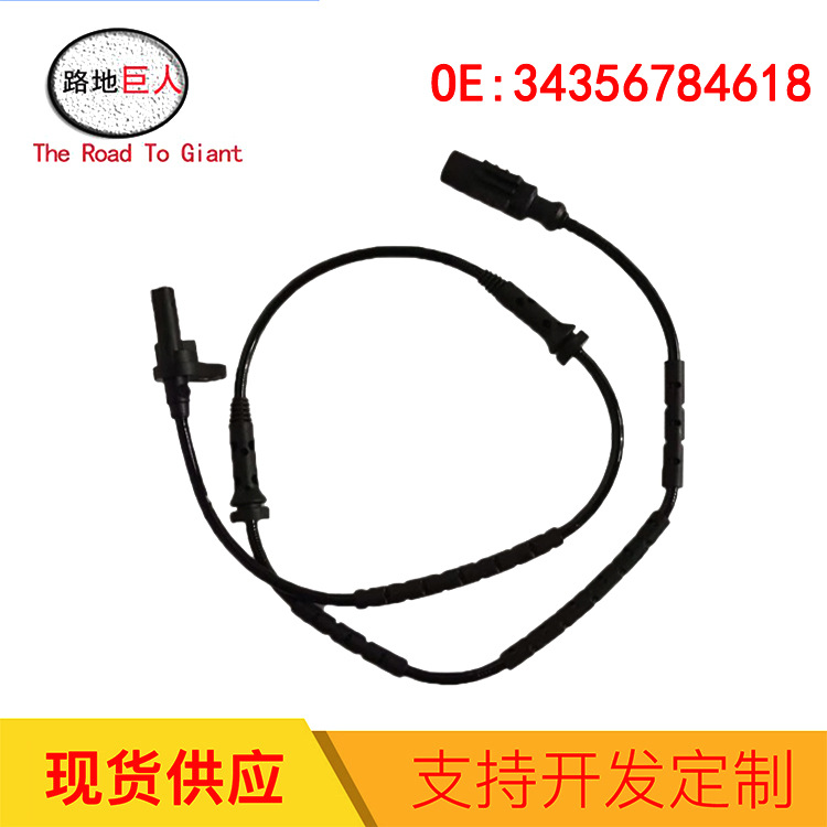 工厂批发汽车零部件 速度传感器 适用宝马Z4 34356784618-阿里巴巴