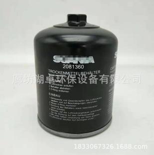 现货批发2081360干燥罐2562323型号齐全-阿里巴巴