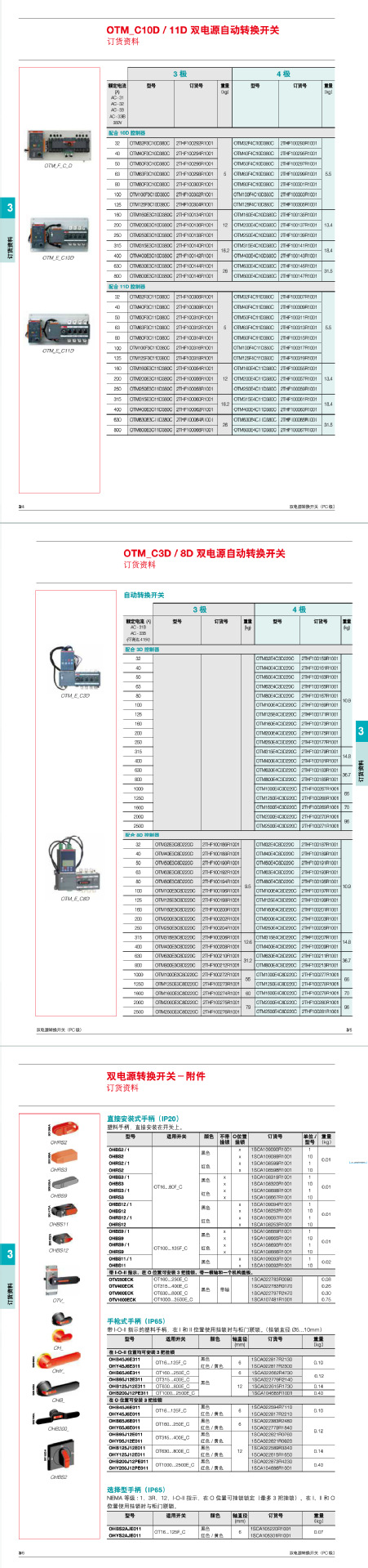 OT250E22K 全新ABB OT 160-4000A 隔离开关 现货供应-阿里巴巴