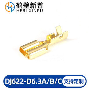 源头工厂DJ622-D6.3A/B/C汽车连接器插接件适配端子系列现货批发-阿里巴巴
