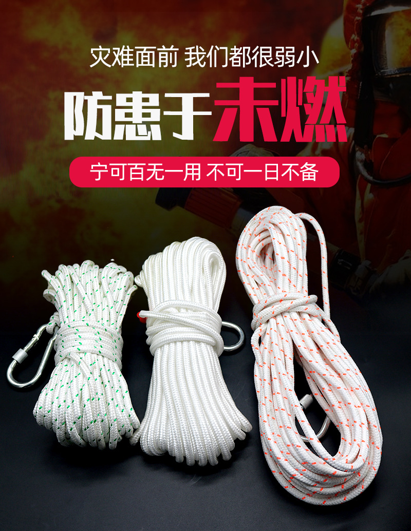 应急逃生绳救生绳钢丝芯户外救援绳安全绳钢丝绳 逃生绳-阿里巴巴