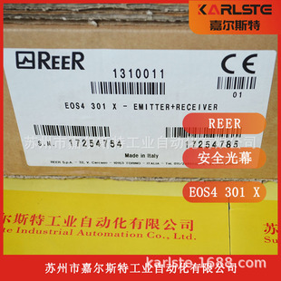 全新 意大利REER【安全光幕EOS4 301 X-EMITTER+RECEIVER 】-阿里巴巴