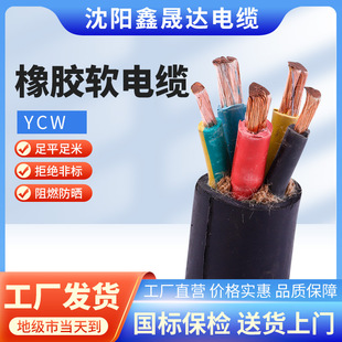 YC/YCW橡套软电缆2/3/4芯1.5/2.5/4/6平方防水耐磨橡胶重型橡套线-阿里巴巴