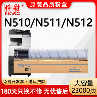 【原装品质】适用新都510粉盒Sindoh N510 N511 N512复印机墨粉盒-阿里巴巴