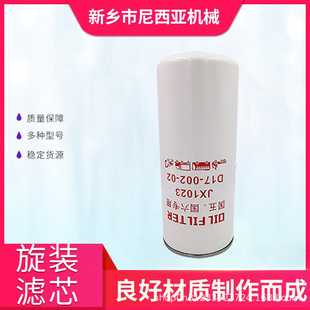 卡车机油滤清器 JX1023 适用潍柴 玉柴 上柴 1023机油滤清器-阿里巴巴