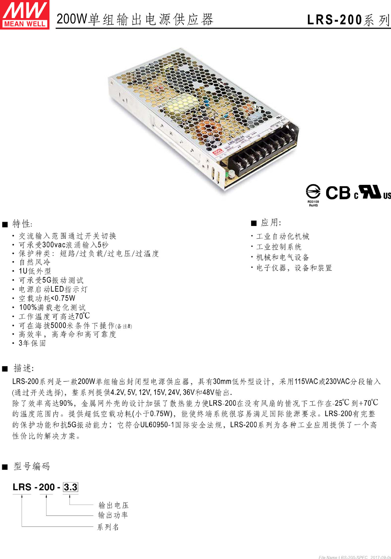 MEAN WELL明纬LRS-200-48 211.2W开关电源48V4.4A直流稳压LED驱动-阿里巴巴
