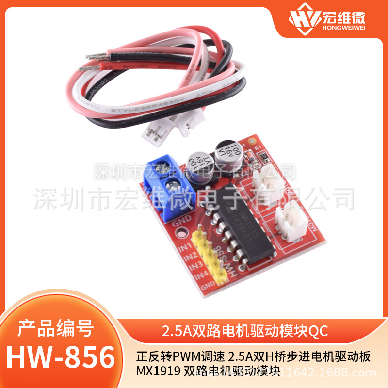 深圳市宏维微电子有限公司_阿里巴巴旺铺