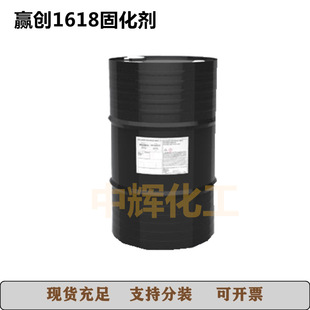 赢创环氧固化剂Ancamine1618油墨地坪漆和胶黏剂原料原空气化学-阿里巴巴