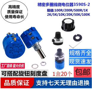 BOURNS多圈线绕电位器3590S-2-103L 502L 1K 2K 5K 10K 100K-阿里巴巴