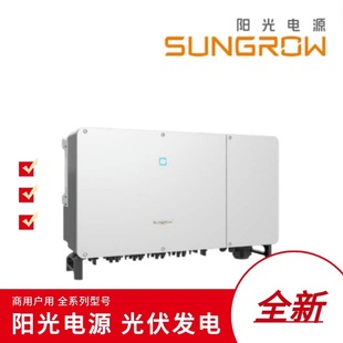 阳光电源逆变器320kw SG320HX 原厂质保 正品 全国包运-阿里巴巴