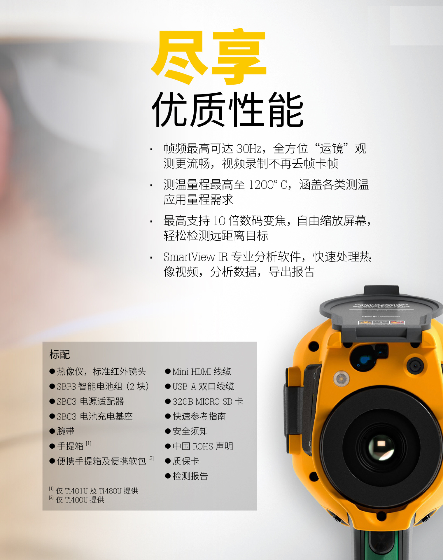 FLUKE福禄克Ti480U Ti401U红外热成像仪红外测TI400U新款高温测温-阿里巴巴