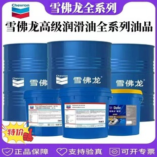 雪佛龙Chevron Meropa 68 100 150 220 320 460 680工业齿轮油-阿里巴巴