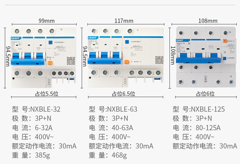 正泰漏电保护断路器家用漏电NXBLE-32/63/125 1PN/2P/3PN/4P 32A-阿里巴巴