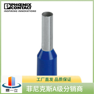 菲尼克斯 冷压头 AI 2,5 - 8 BU-3200522一包100个-阿里巴巴