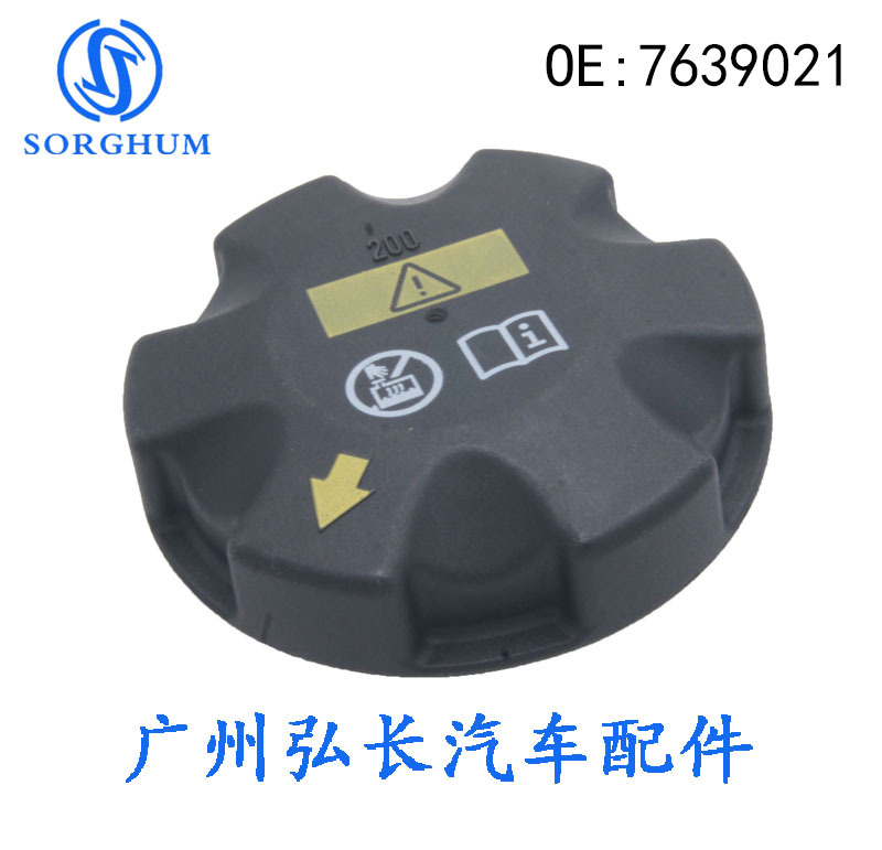 7639021 17117639021适用于宝马冷却液膨胀溢流油箱盖汽车配件-阿里巴巴