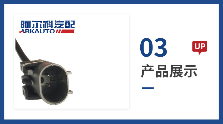 适用于道奇斯宾特 梅德赛斯 大众 右后ABS传感器9065401217-阿里巴巴