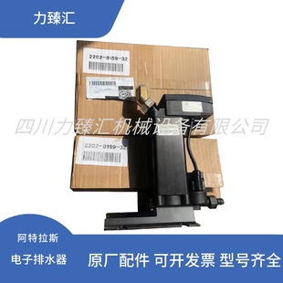 2202815932阿特拉斯空压机配件电子排水器 压缩机电子排污阀-阿里巴巴