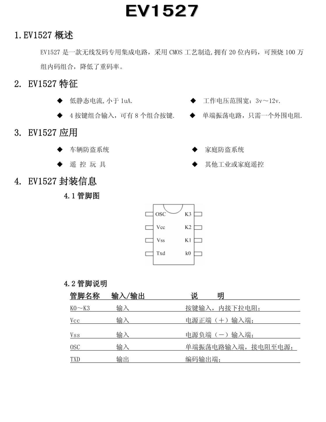 EV1527 HS1527 贴片 无线解码芯片 射频遥控器ic SOP8 大芯 原厂-阿里巴巴