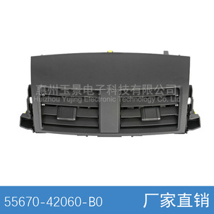 55670-42060-B0 适用丰田RAV4空调出风口09-13款仪表台冷气出风口-阿里巴巴