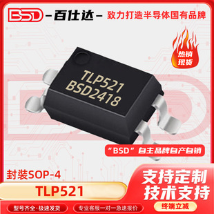 TLP521 TLP521-1GB 贴片SOP-4 晶体管输出光电耦合器 电子元器件-阿里巴巴