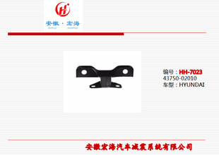 适用于现代发动机支架43750-02010-阿里巴巴