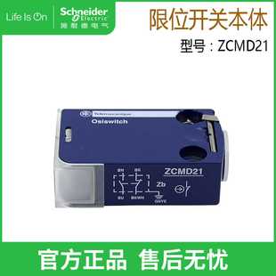 Schneider/施耐德限位开关本体ZCMD21 IEC-EN60947 Osiswitch-阿里巴巴