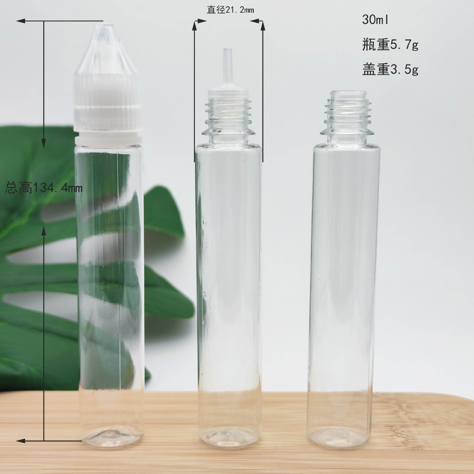 30毫升60ml透明压旋防盗大口独角兽V3大猩猩pet烟油瓶塑料瓶-阿里巴巴