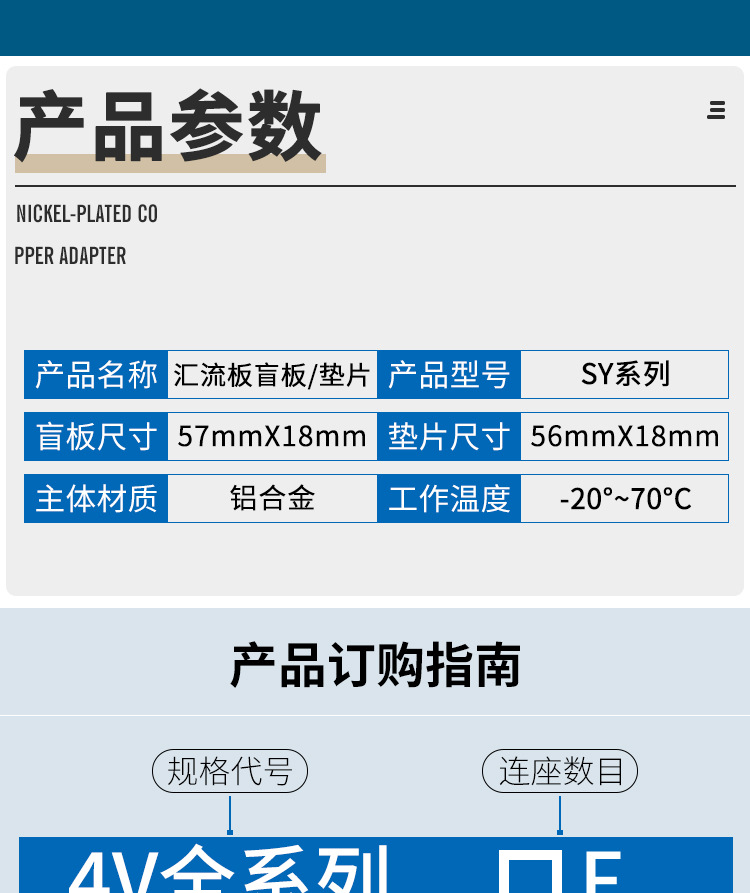 SMC型气动电磁阀汇流板盖盲板SY5000-26-9A/SY5210/7120/3120垫片-阿里巴巴