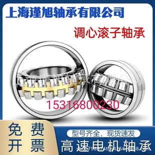 调心滚子轴承23120 23122 23124 23126 23128 23130 23132 CA/W33-阿里巴巴