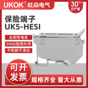 保险端子UK5-HESI导轨式接线端子排带灯24V保险丝端子熔断器端子-阿里巴巴