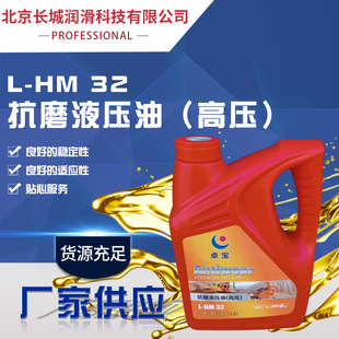 L-HM32/46/68低凝高压无灰抗磨液压油工程机械润滑油挖掘机注塑机-阿里巴巴