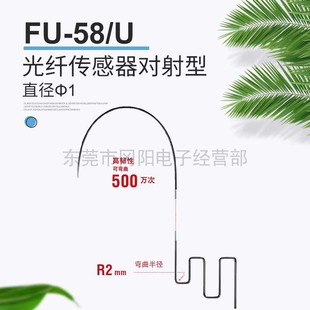 光纤传感器对射型FU-58U安装直径1.0mm全新日本KEYENCE基恩士现货-阿里巴巴