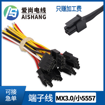 MOLEX430250700端子线 430250800 430250900 430251000连接器线-阿里巴巴