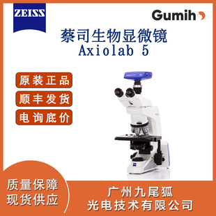 蔡司Axiolab 5显微镜 可配荧光/相差/偏光 正品保证-阿里巴巴