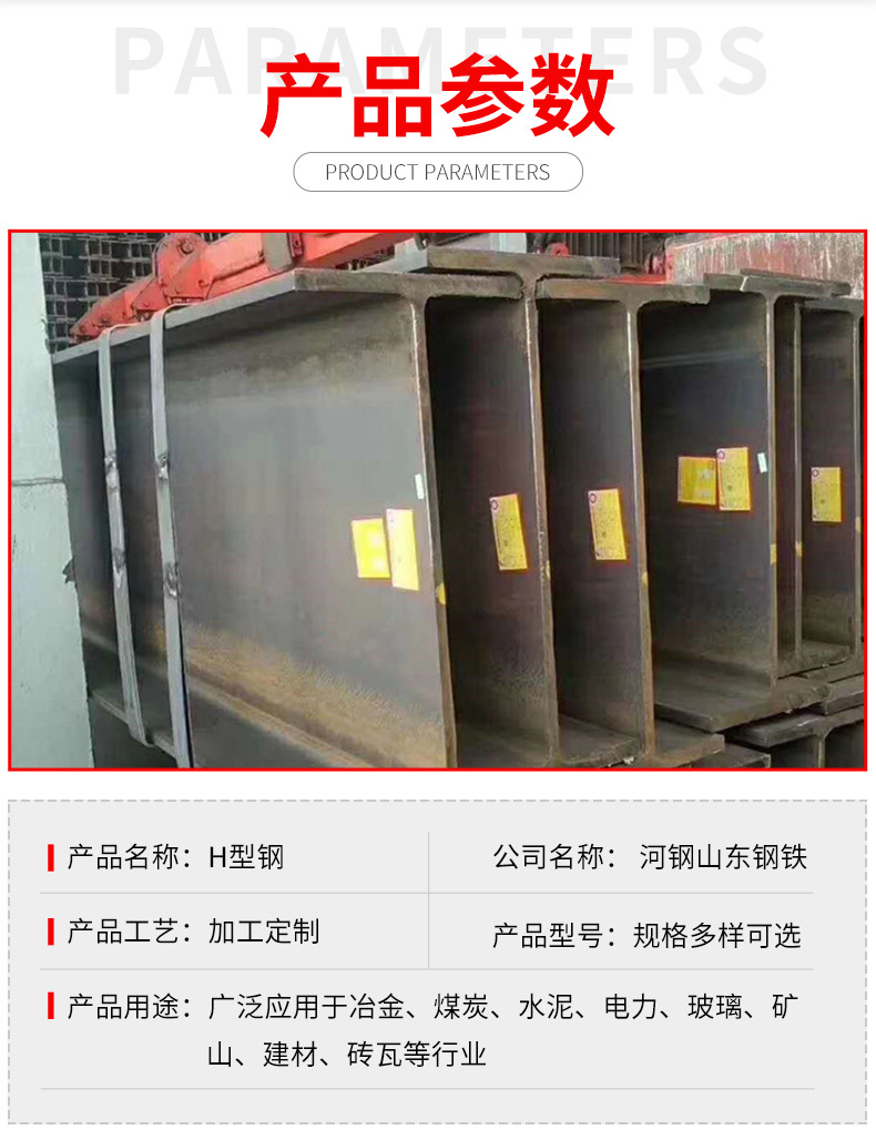 供应现货h型钢低合金工字钢 Q355DH型钢450*200*9*14 建筑厂房-阿里巴巴