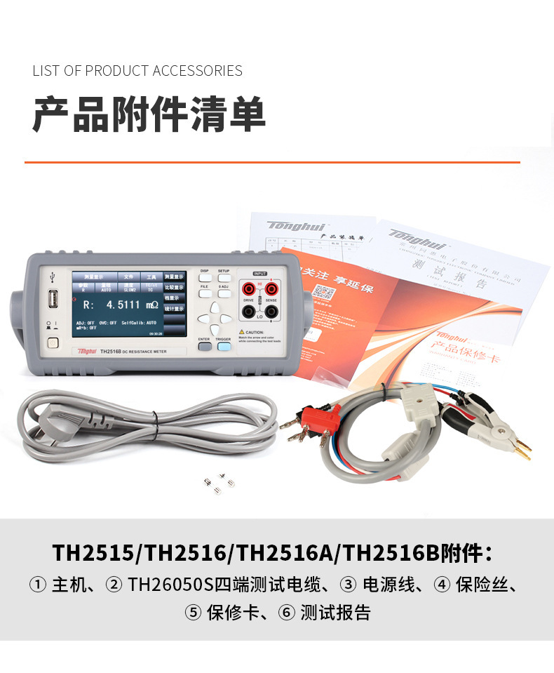 同惠直流低电阻测试仪TH2516B系列欧姆计毫欧表TH2515/TH2516A-阿里巴巴