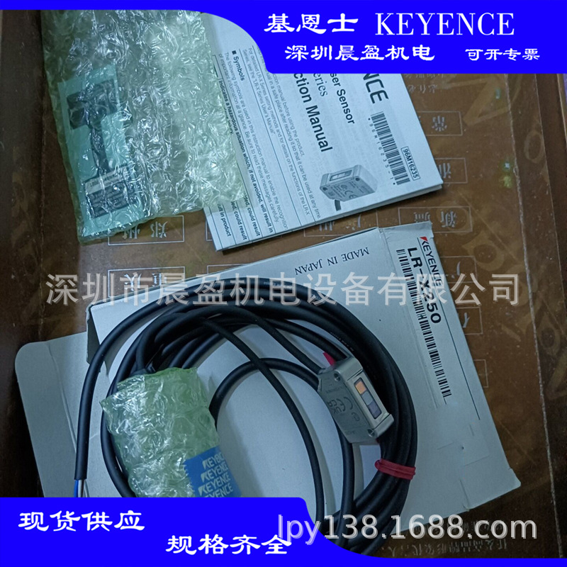 基恩士 KEYENCE 激光传感器 LR-X100 LR-X50 基恩士-阿里巴巴