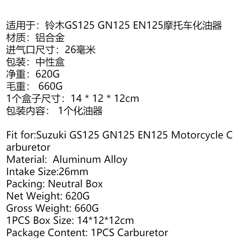 跨境摩托车化油器适用于豪爵铃木EN125 GN125 GS125 EN125-2 26MM-阿里巴巴