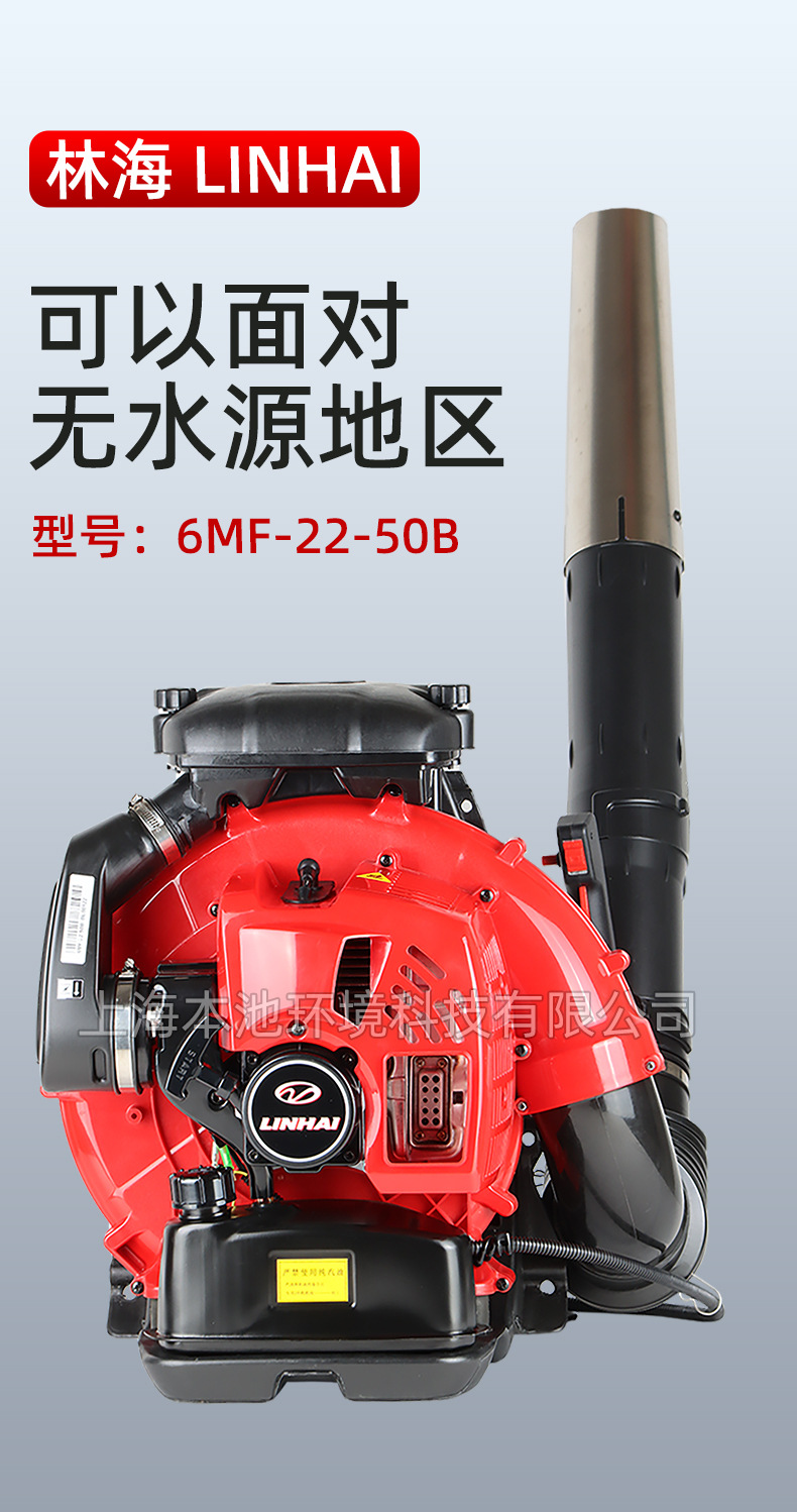 林海6MF-22-50C风力灭火机森林消防二冲程吹风机除尘吹雪鼓风机-阿里巴巴