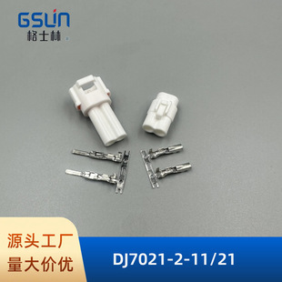 DJ7021-2-11-21汽车连接器 2孔接插件 连接器配端子全套包含空心-阿里巴巴