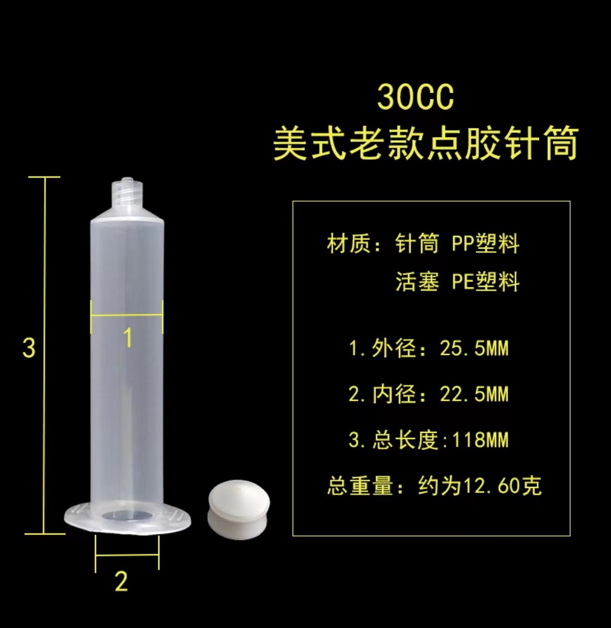 30CC美式点胶针筒自动机胶水筒连接管 胶水储料桶 原材料不爆管-阿里巴巴