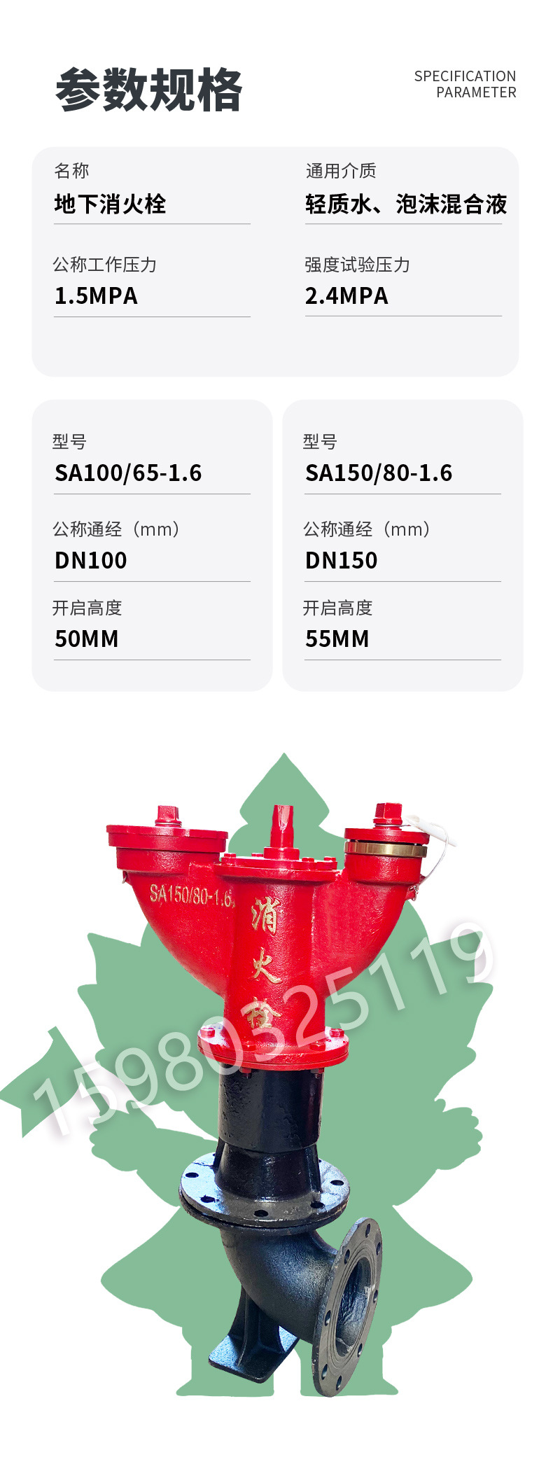 地下栓消防栓SA100室外地下消防栓SA65/65DN100地下式消火栓国标-阿里巴巴