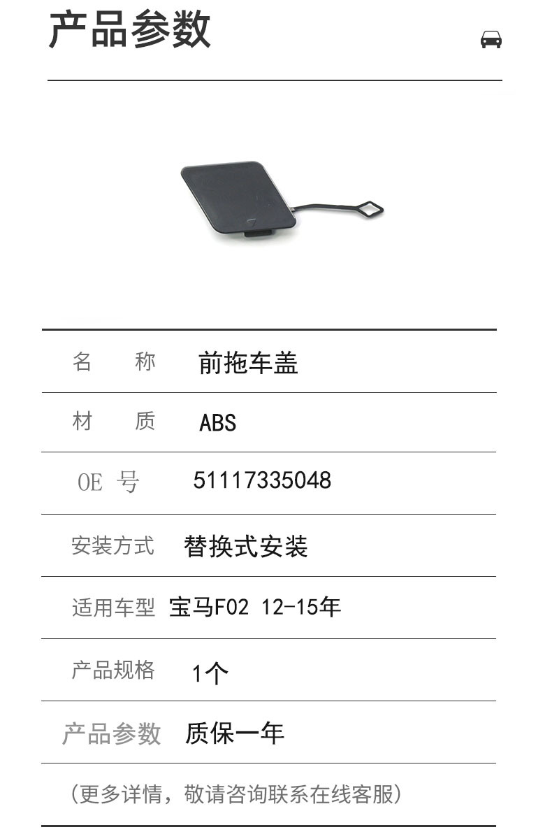 适用于宝马7系F01F02前保险杠拖车盖前杠拖车盖饰盖饰板-阿里巴巴