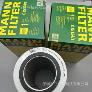 MANN曼牌空滤空气滤芯C15124/1原装现货量大议价-阿里巴巴