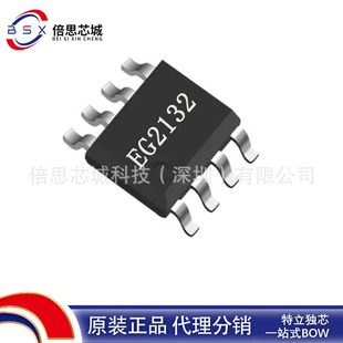 EG2132 SOP8 大功率 MOS 管 IGBT 管栅极驱动芯片-阿里巴巴
