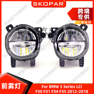 适用宝马3系LCI F30/F31/F34/F35 2012-2018 LED雾灯前杠雾灯射灯-阿里巴巴